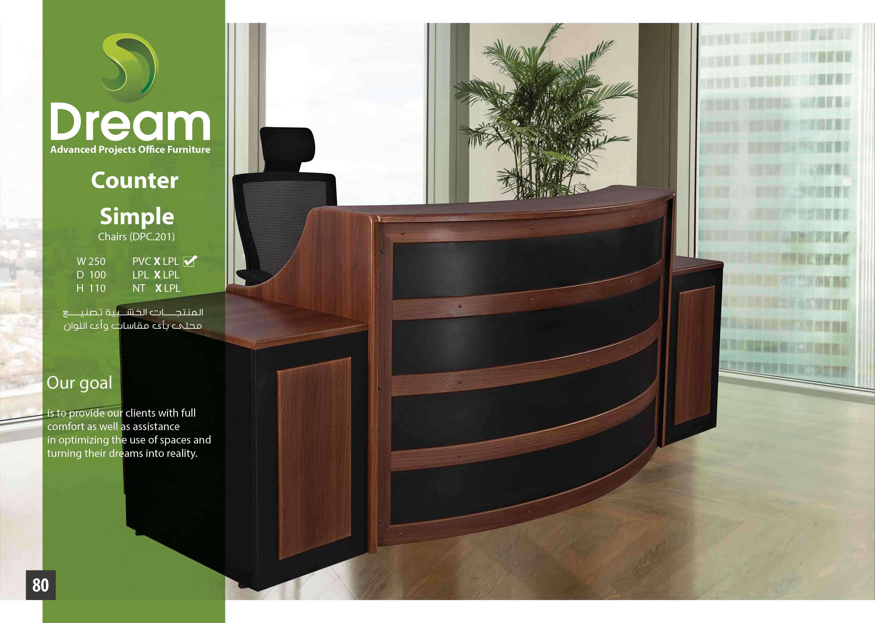 Dream advanced projects office furniture | products